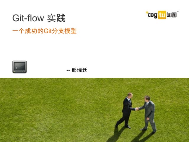 Git Flow在成功git分支模型中的应用 Pdf Computing Technology And Computing