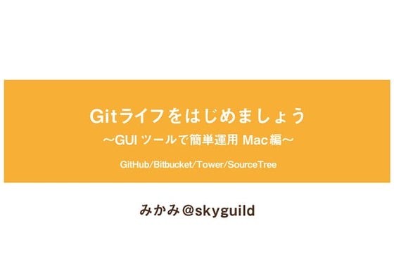 JavaScript TDD紹介 #agilesamurai | PPT