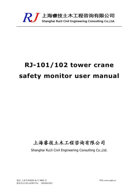 TOWER CRANE INSPECTION CHECKLIST Form # HSEQ - TCI Rev 2 -.docx