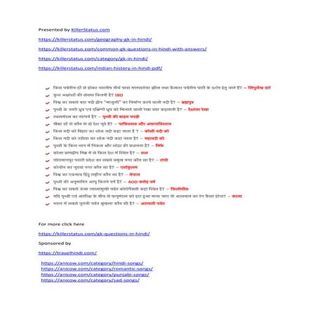 GK in hindi | GK questions in hindi | General knowledge in hindi | PDF