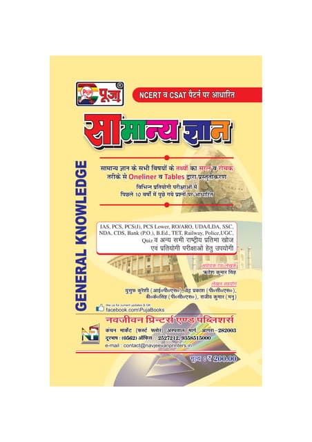 Reasoning practice-book for SSC exam preparation | PDF