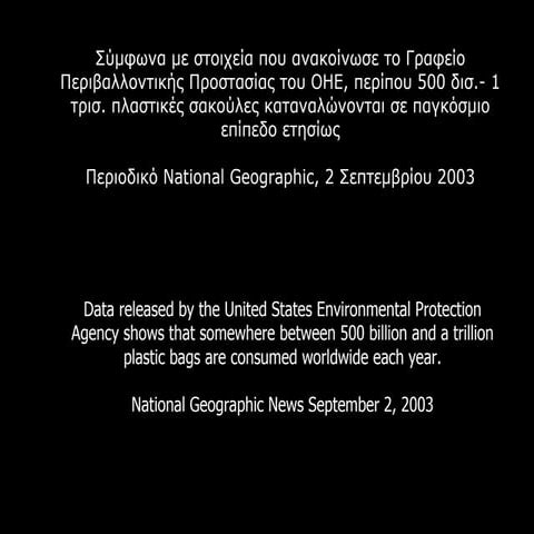 οσα θελατε να μαθετε για τους αρβανιτες | PPTX
