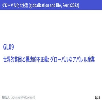 GL09.pdf