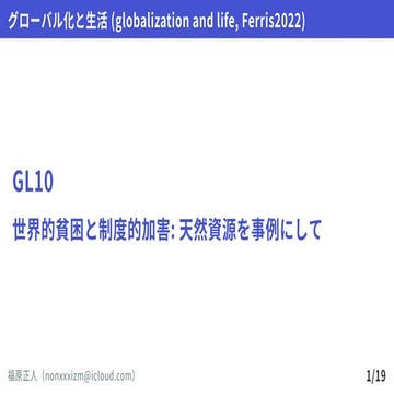 GL10.pdf