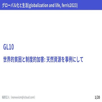 GL10.pdf