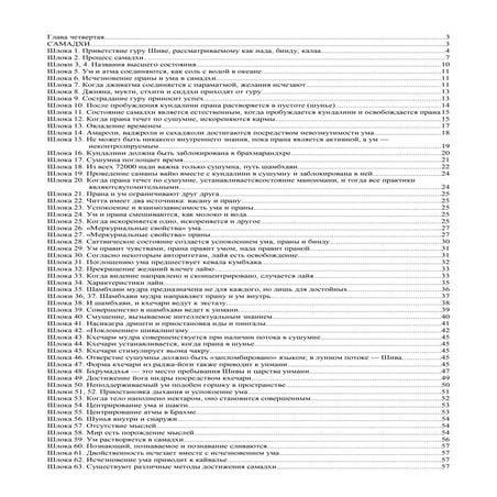 Gl4 | PDF | Free Download