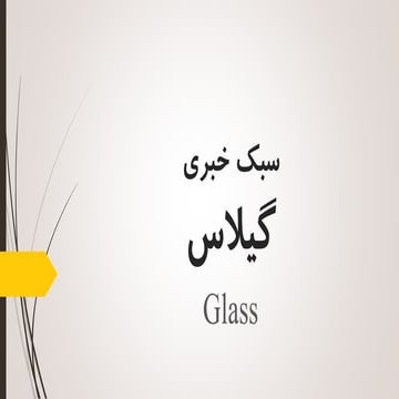 Glass | PDF