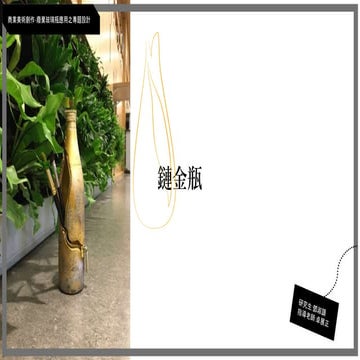 Glass art presentation by Ten | PPT