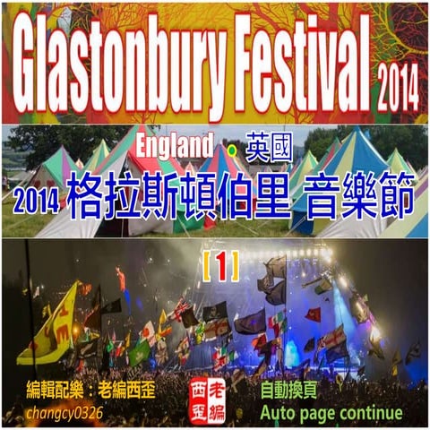 Glastonbury festival 2014 england 1 (英國 2014 格拉斯頓伯里 音樂節 -1) | PPSX