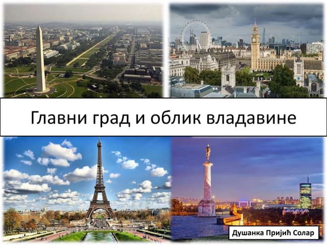 Reljef Srbije - by Djusa | PPTX