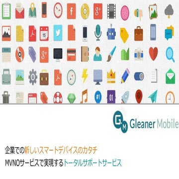 Gleaner mobile | PDF