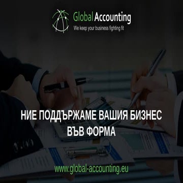 Global accounting presentation | PDF