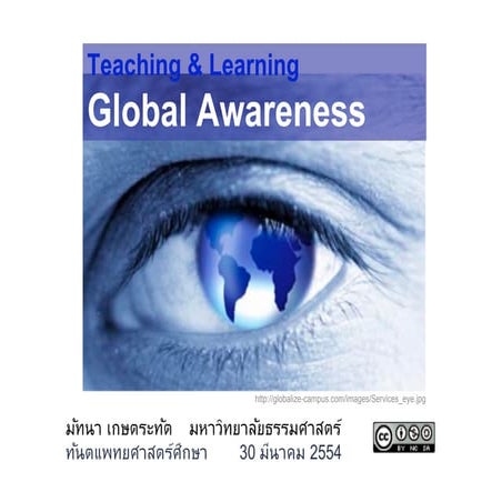 Teaching & Learning Global Awareness | PDF