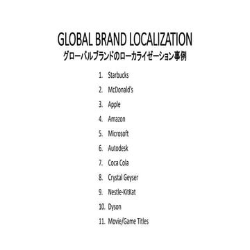 Global brand localization 2018 - case japan | PPT