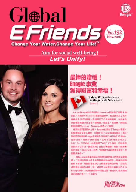 Global e friends 2016 10 | PDF