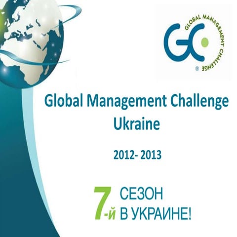 Global Management Challenge | PDF