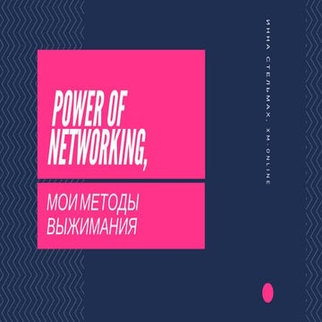 Global tech events - power of networking | PPT