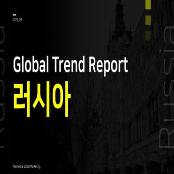 Global Trend Report Russia 200611 F Pdf