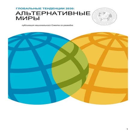 Global trends 2030 | PDF