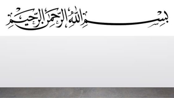 War On Terror Source Article | PDF