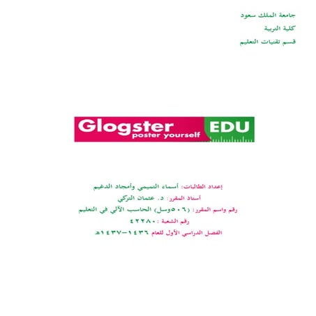 Glogster | PDF
