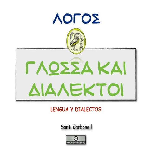 Ο ΚΟΣΜΟΣ Α | PDF
