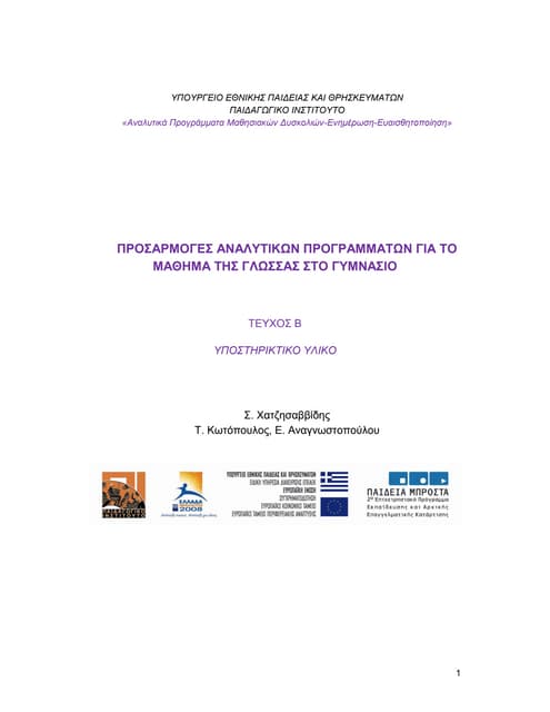 Άλκη Ζέη, Οι αναμνήσεις της Κωνσταντίνας από τη Γερμανία: Σχέδιο ...