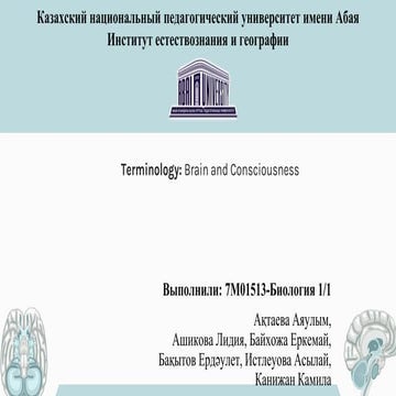 Glossary Brain and its cognitive fucntions | PPTX | Brain and Nervous ...