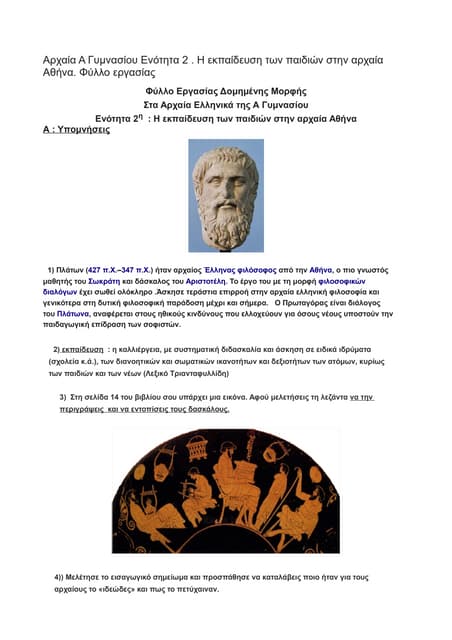 ΘΕΟΤΟΚΗ_Η_ΤΕΧΝΗ_ΤΟΥ_ΑΓΙΟΓΡΑΦΟΥ.ppt