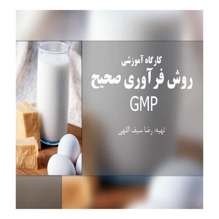 Good Manufacturing Practices (GMP) Workshop | PDF