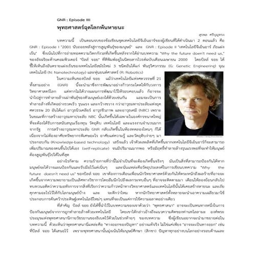 Madeja Stewarts Resume | PDF