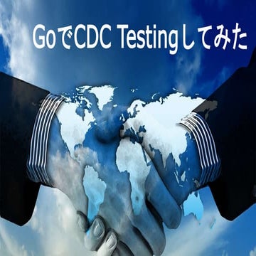 GoでCDC Testing してみた | PPTX