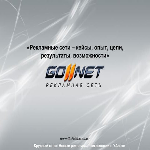 Go2Net | PPT
