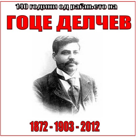 Goce Delcev | PPT