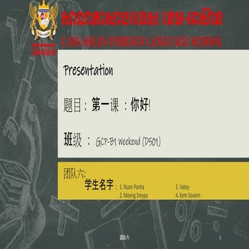 Basic Chinese for First Young learners.pptx