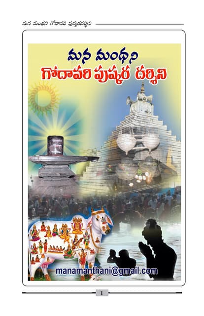 Telangana Jeevadhara Kaleshwaram project | PDF