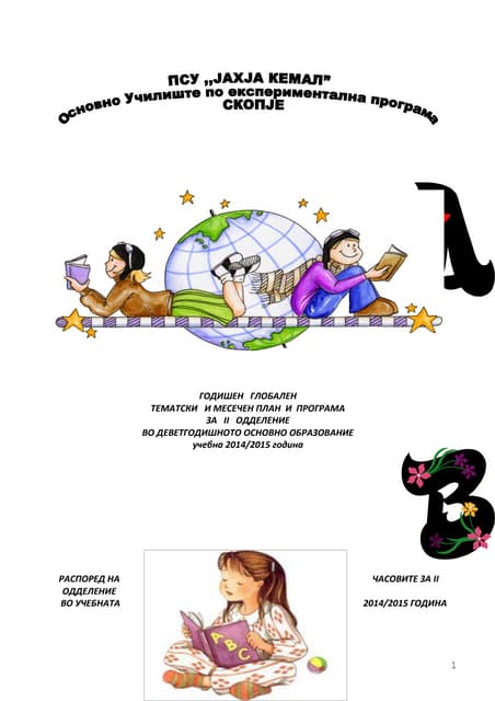 Nastavna_programa-Angliski_jazik-II_odd.pdf