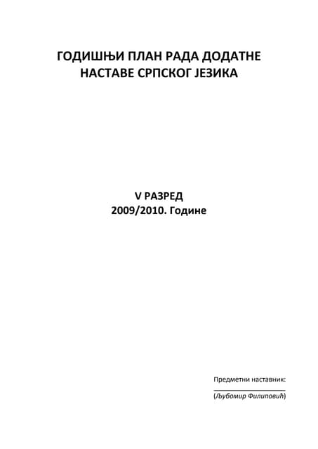 Obrazac mesecni plan rada 6 | DOC