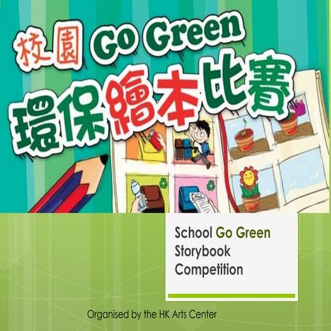 Go green storybook competition | PPT
