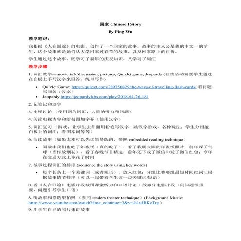 Going Home Teaching Guide | PDF