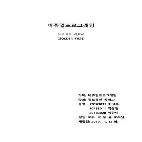 Golden time mid prsent | PDF