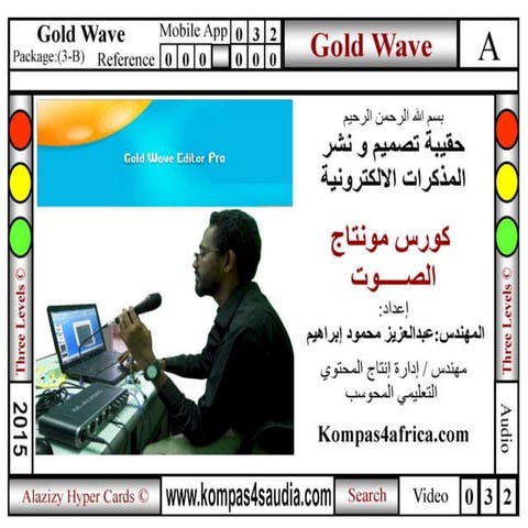 Goldwave_Lesson-1 | PPTX