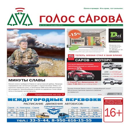 Golos 32 | PDF | Bars & Restaurants | Attractions