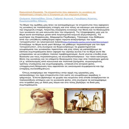 βασιλειος διγενης ακριτας | PPTX