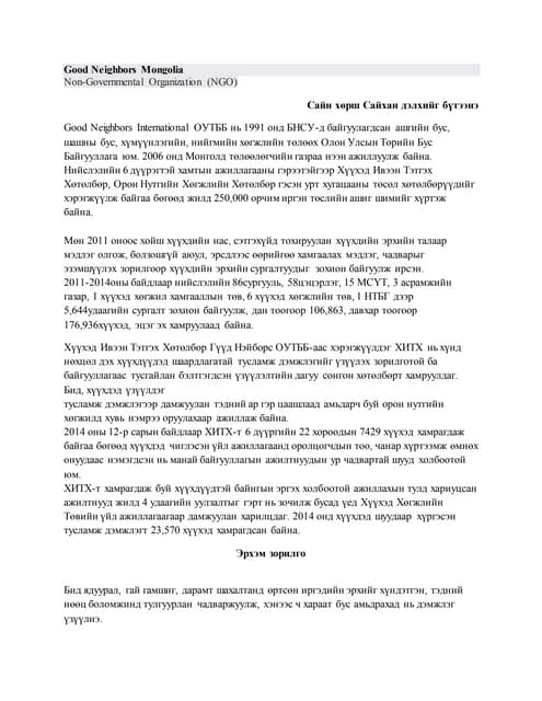 Batbayar presentation Нийгмийн ажлын талаарх ерөнхий ойлголт | PPTX