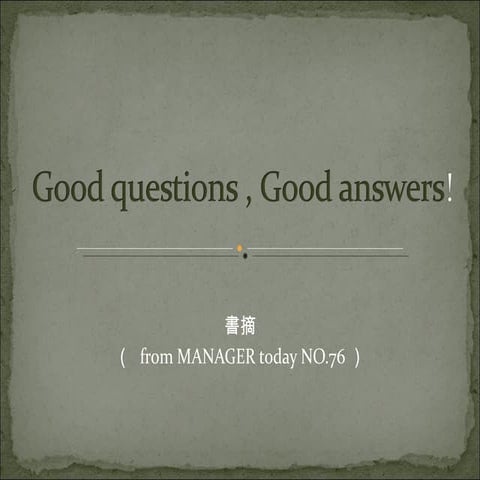 Good questions , good answers! | PPT