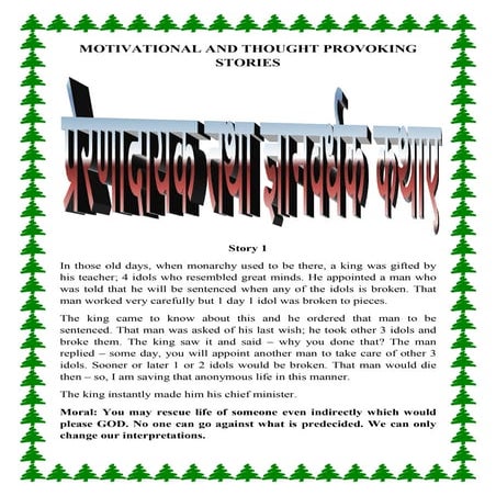 Good stories | PDF