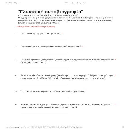 25η ΜΑΡΤΙΟΥ-ΠΡΟΒΟΛΗ ΠΑΡΟΥΣΙΑΣΗΣ | PPTX