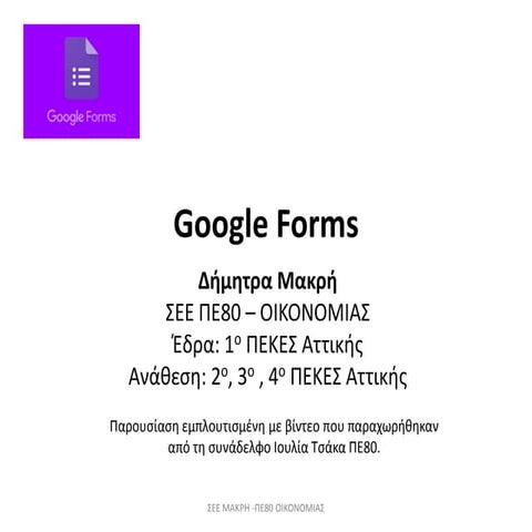 Google forms-teliko | PPT