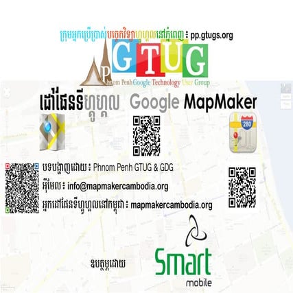 Google Map Maker | PDF